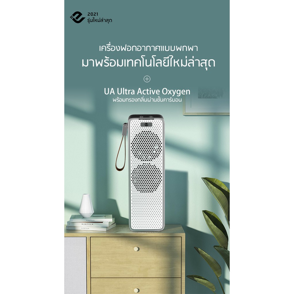 CONOCO เครื่องฟอกอากาศแบบพกพา CONOCO ET300 - conoco_officialstore - ThaiPick