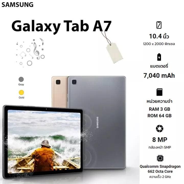 Samsung Galaxy Tab A7 Wi-Fi (3/64 GB) | Shopee Thailand