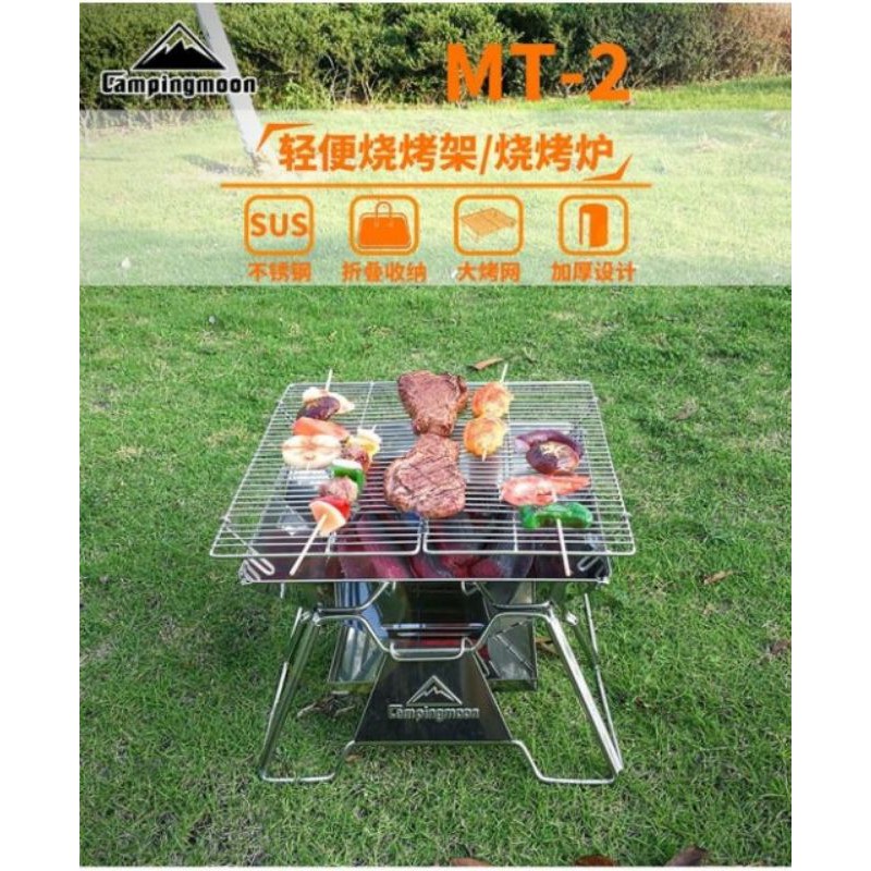 MT-02 เตาปิ้งย่าง Campingmoon สแตนเลส อย่างดึ รุ่นยอดฮิต - sc.camping.thailand - ThaiPick