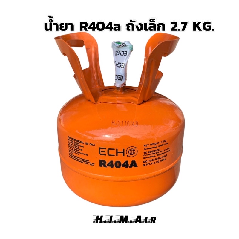 น้ำยาR404a ขนาด 2.7KG คละยี่ห้อ | Shopee Thailand