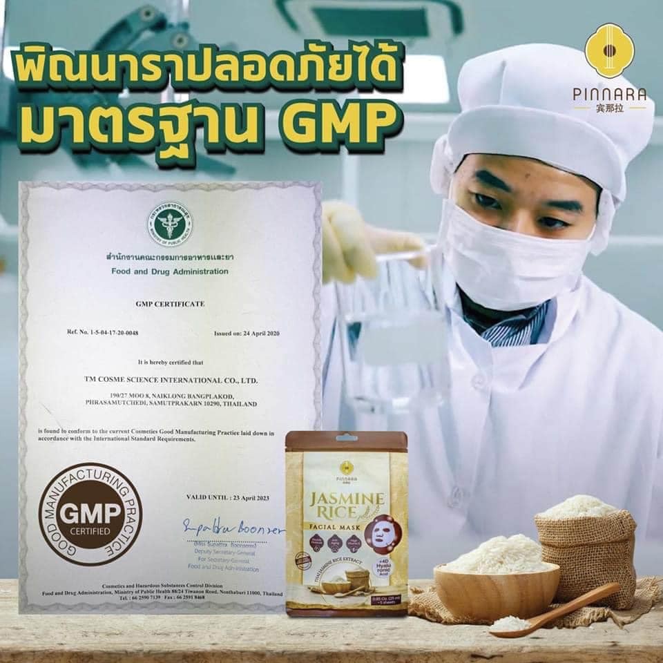 Pinnara Jasmine Rice Facial Mask มาส์กข้าวหอมมะลิพิณนารา 25g (1ซองx5 ...