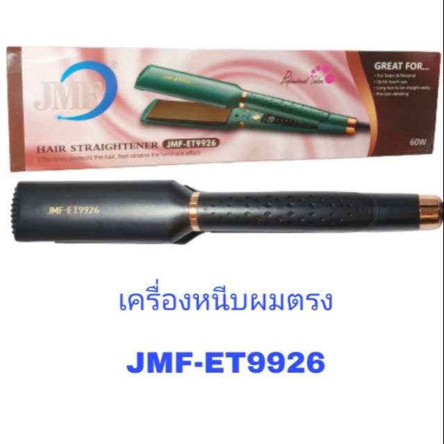 เครื่องหนีบผมตรง JMF-ET9926 เครื่องหนีบผมตรง และม้วนปลายผม ยี่ห่อ JMF 9962 สีดำ - taiophimmason ...
