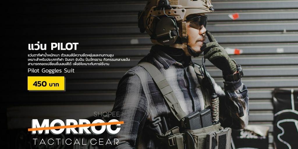 MORROC_GEAR , ร้านค้าออนไลน์ | Shopee Thailand