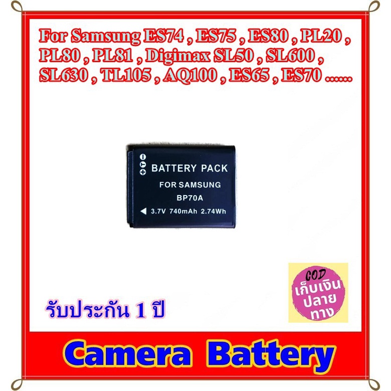 แบตเตอรี่กล้อง Samsung BP70A Camera Battery for Samsung SL50 ES65 ES70 ...