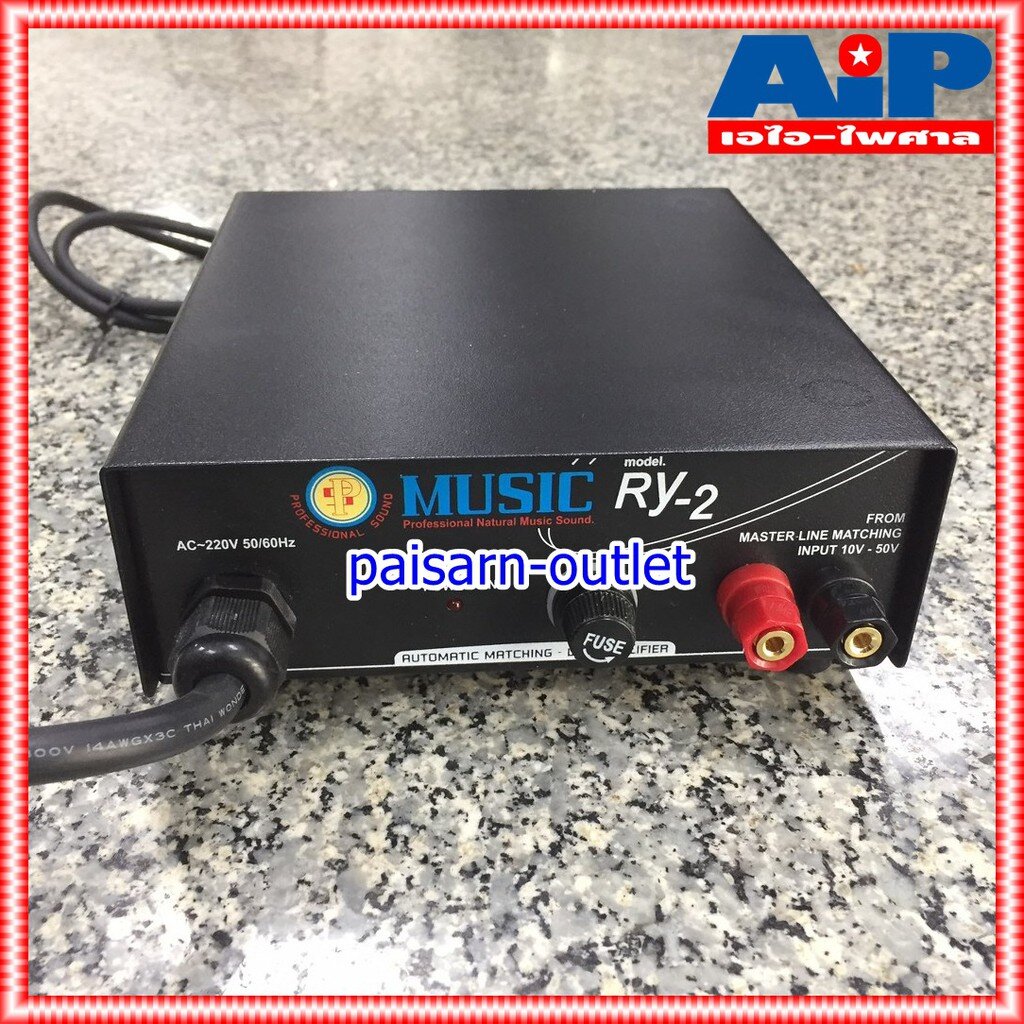 MUSIC RY-2 กล่องรีเลย์เสียงตามสาย กล่องรีเลย์ RY 2 RY2 เครื่องต่อพ่วง ...