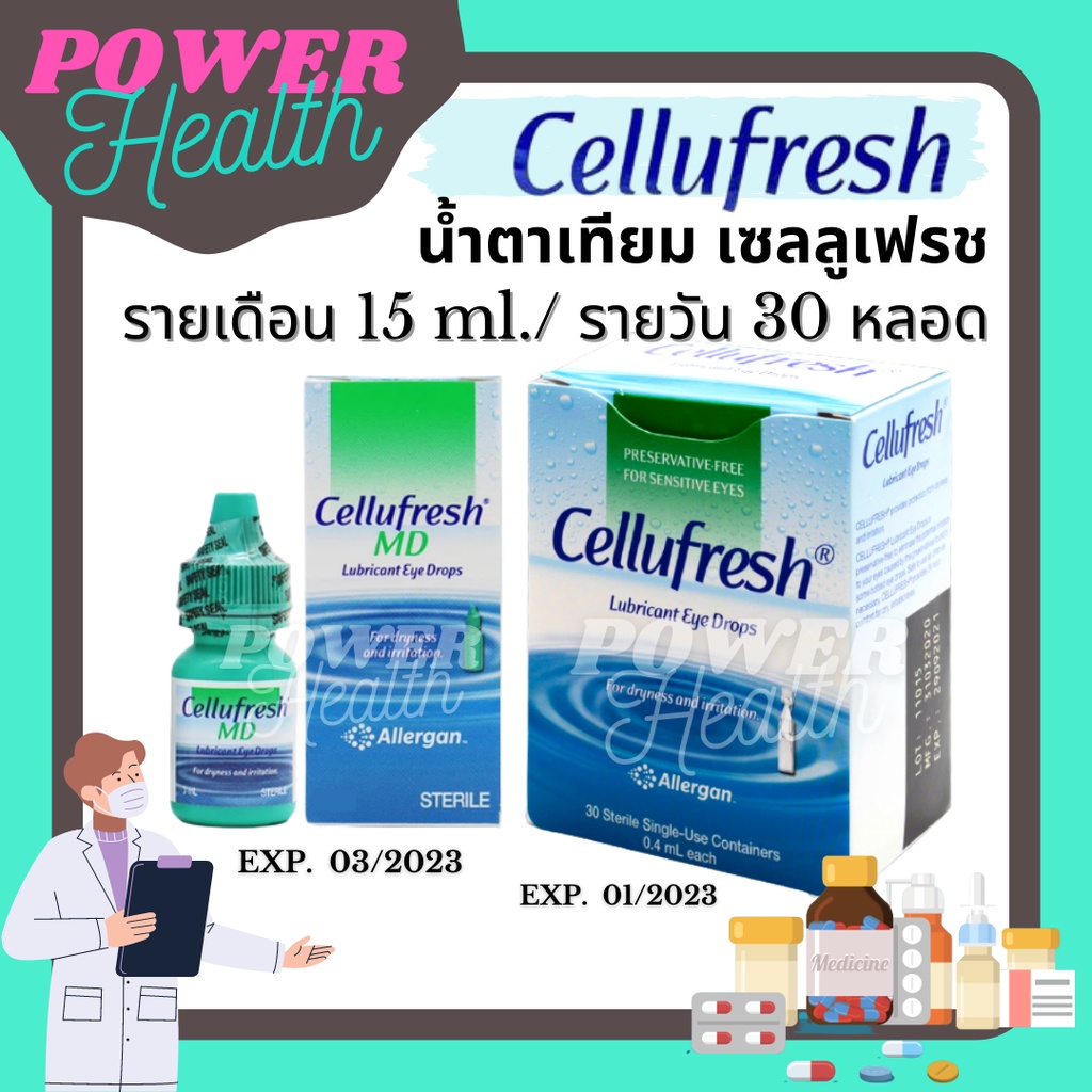 น้ำตาเทียม Cellufresh ชนิดรายวัน ไม่มีสารกันเสีย - eyes_master - ThaiPick