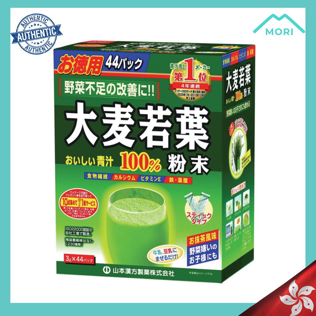 Yamamoto AOJIRU Young Barley Leaf Leaves 100 Powder x 44 ข้าวบาร์เลย์ ...