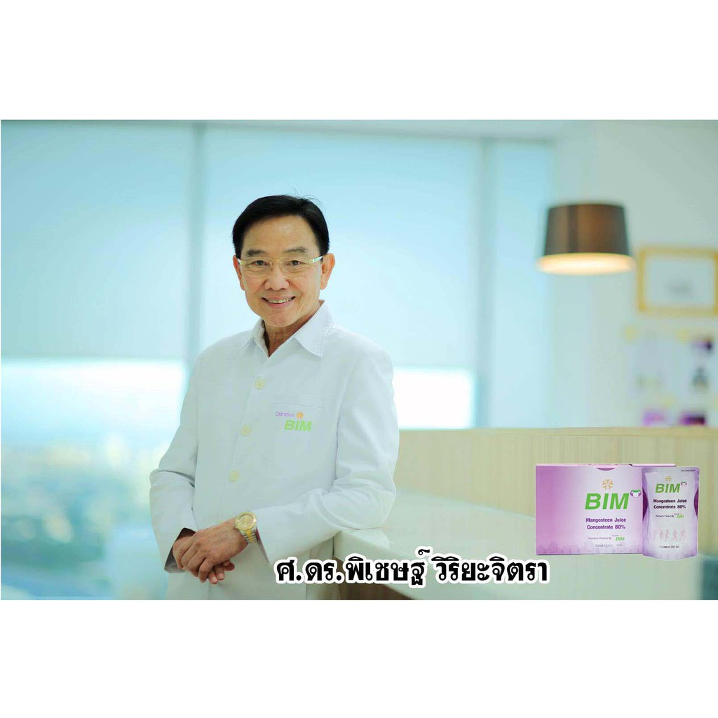 Bim100 น้ำมังคุดบิม ขนาด 30 ซอง (200มล./ซอง) by APCO - apco.bim100 - ThaiPick