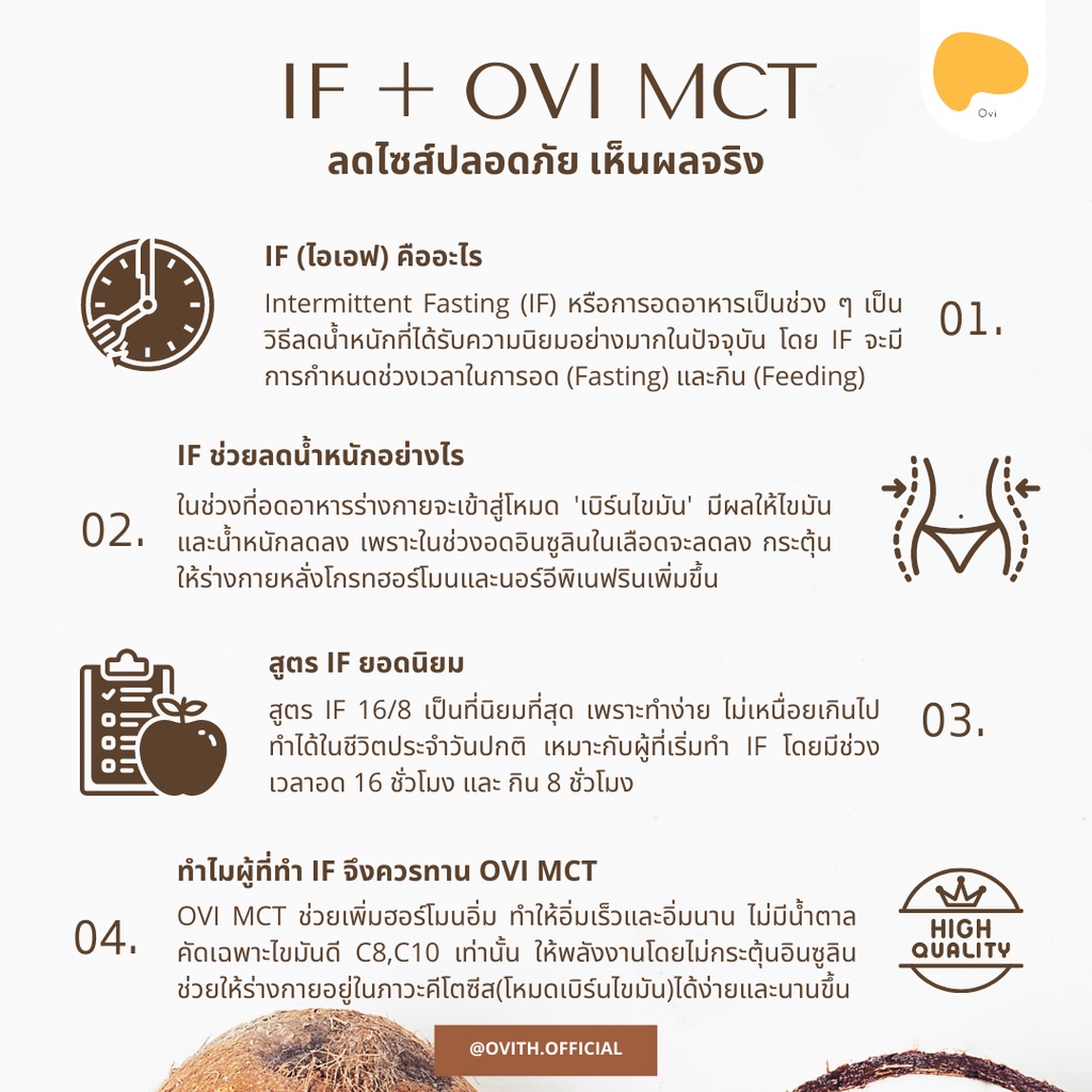 Ovi MCT Boost Burn Prebiotics ทานกับเวย์โปรตีน กาแฟ คีโต ไม่มีน้ำตาล ...