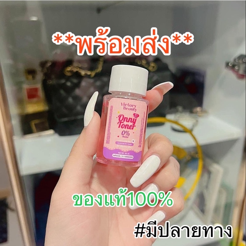 พร้อมส่ง Onny Toner โทนเนอร์แม่แพท ผิวแพ้ง่ายใช้ได้ ไม่ระคายเคือง onny ...