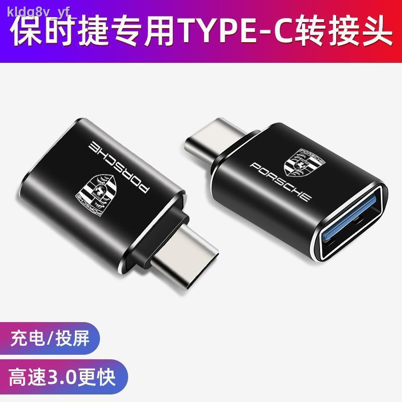 typec แปลง usb Porsche new Cayenne / Macan ตัวพิมพ์พิเศษสำหรับรถเป็น ...