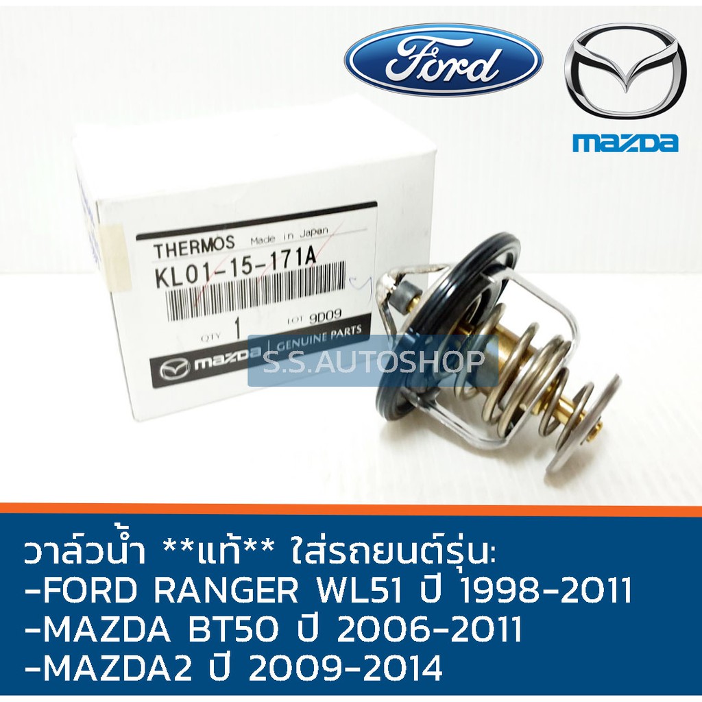 MAZDA FIGHTER WL2.52.9FORD RANGER เครื่อง 2500 2900 ยางฝาครอบวาล์ว ...