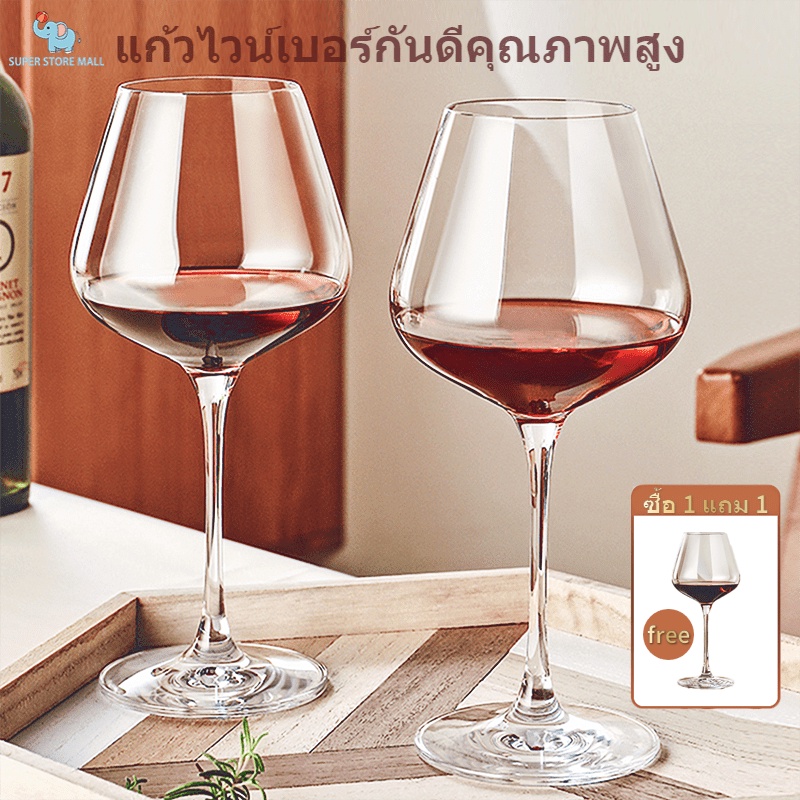 SS MALLซื้อ 1 แถม 1แก้วไวน์แดงแก้วคริสตัลคุณภาพสูง แก้วแชมเปญ แก้วไวน์ขาว แก้วไวน์ red wine ...