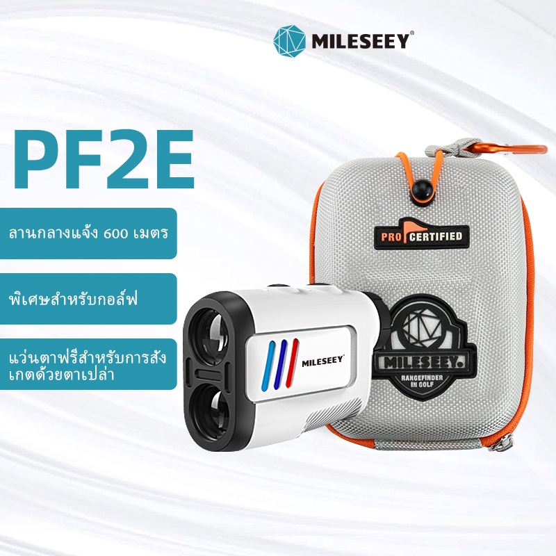 Mileseey PF2E กอล์ฟเรนจ์ไฟ 600 เมตรที่แม่นยำ มินิเลเซอร์เรนจ์ไฟ IP65 ...