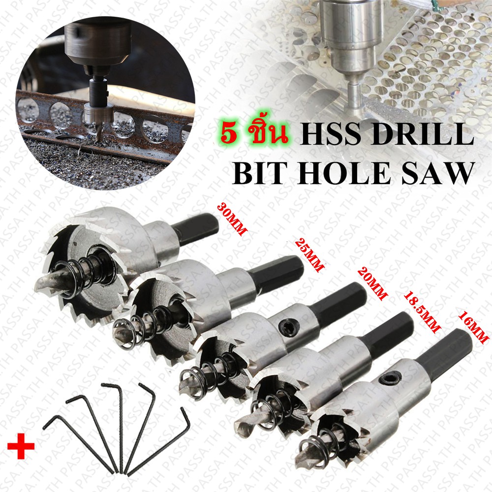 ดอกสว่านเจาะทรงเจดีย์ โฮลซอเจาะเหล็ก ขนาด 4-32mm และ 6-60mm เคลือบไททา ...