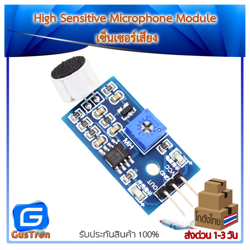 High Sensitive Microphone Module เซ็นเซอร์เสียง | Shopee Thailand