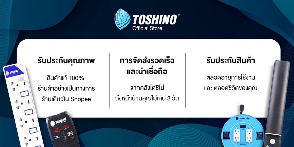 Toshino Official Store, ร้านค้าออนไลน์ | Shopee Thailand