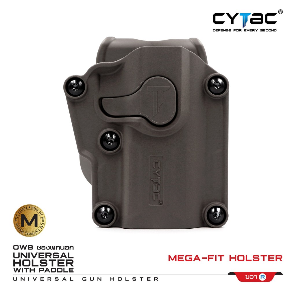 Cytac Mega-Fit Holster สีทราย - srikaewwan - ThaiPick