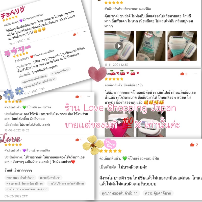 แท้ที่โกนขน มีดโกนผู้หญิงโกนเนียนผิวนุ่มไม่คันไม่กุดตอ Schick Intuition No.1 Japan มีสบู่รอบ 360 ...