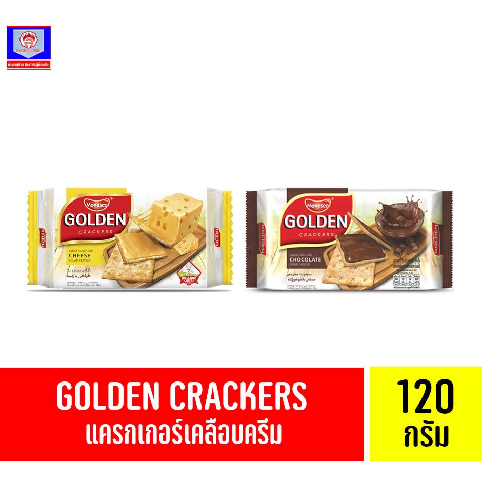 Monesco แครกเกอร์เคลือบครีม 120 กรัม | Shopee Thailand