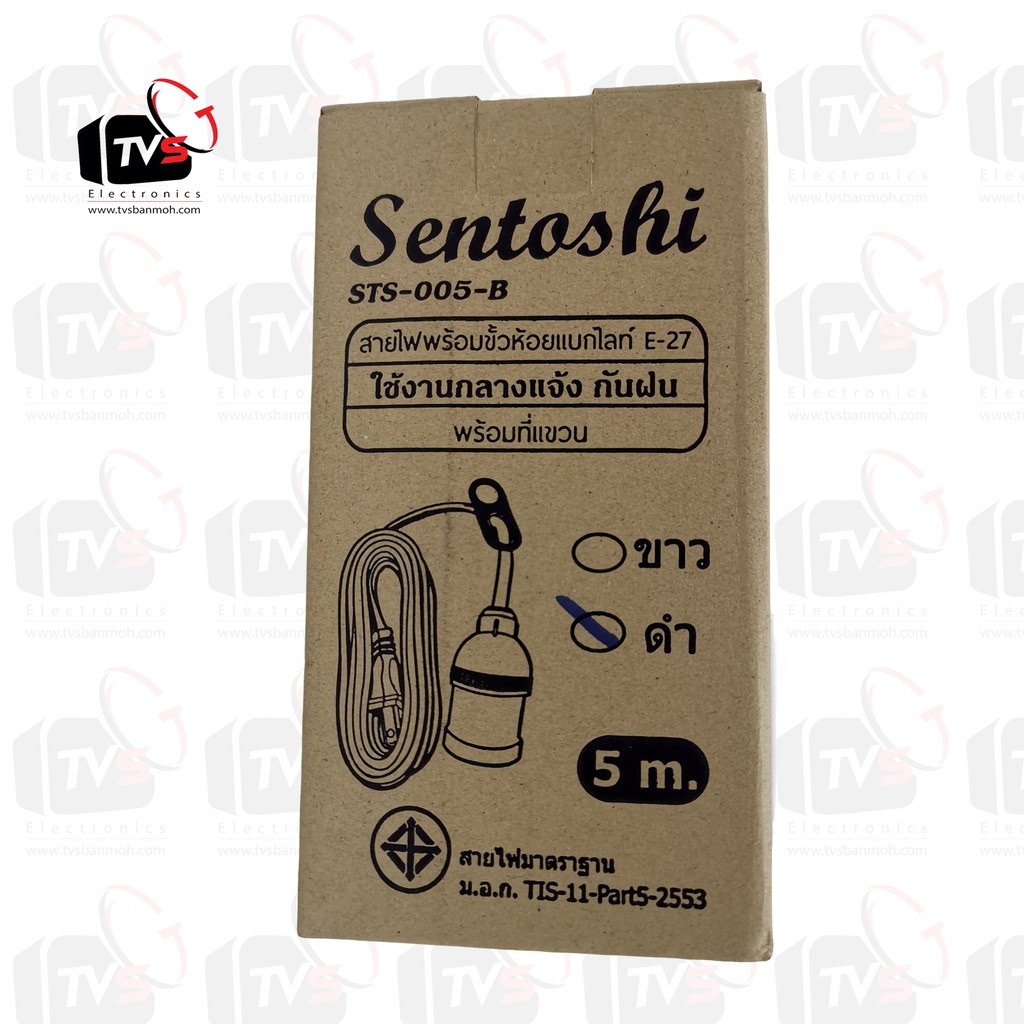 Sentoshi สายไฟต่อหลอดไฟ ขั้ว E27 สีดำ 5เมตร - taveesakchot - ThaiPick
