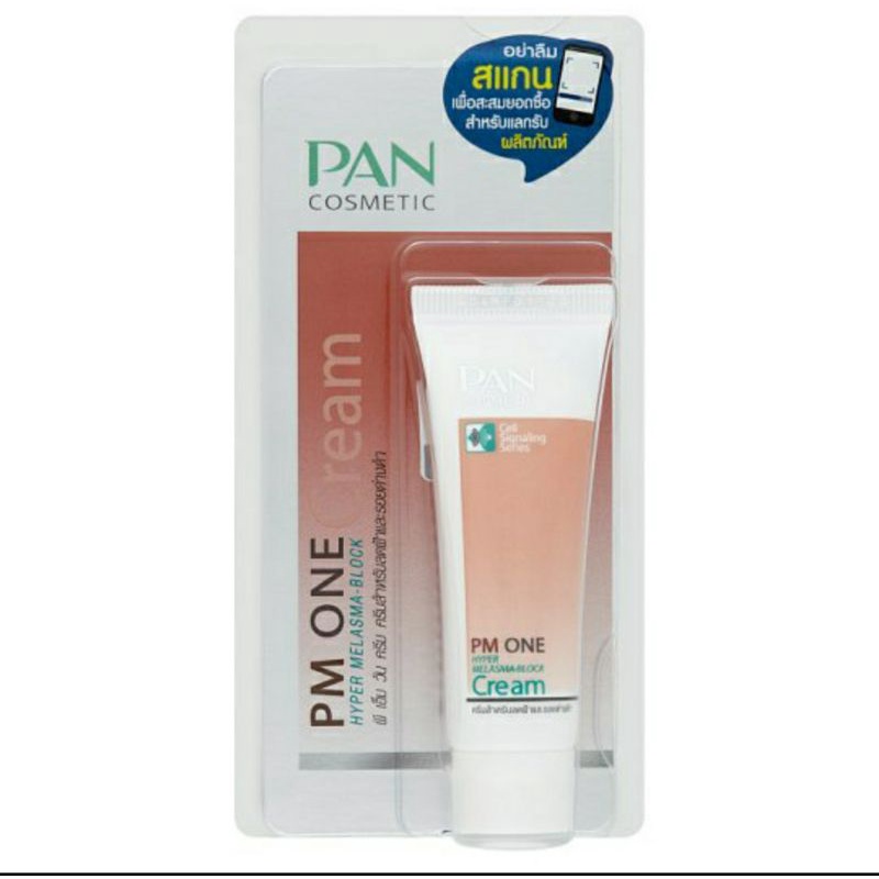 Pan PM TWO PM2 ครีมปรับสภาพผิว แพน พีเอ็มทู Pan cosmetic PM TWO ขนาด 25 ...