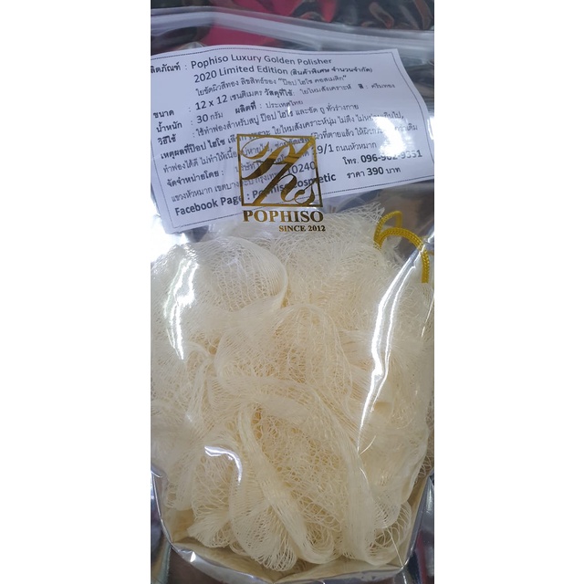 Pophiso Soap สบู่ป๊อปไฮโซ สบู่กลีเซอรีน สบู่ Pop 25 กรัม สบู่ปอปไฮโซ ...