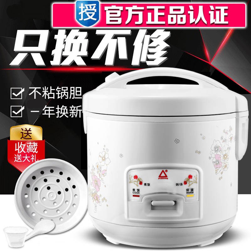 #Rice Cooker#\n Authentic Red Triangle Rice Cooker Household Non-Stick ...