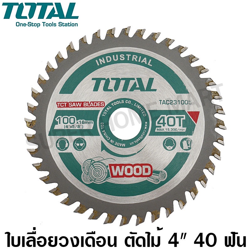 Total เราเตอร์ / เครื่องเซาะร่อง 1/2 นิ้ว 2200 วัตต์ (รุ่นงานหนัก) รุ่น ...