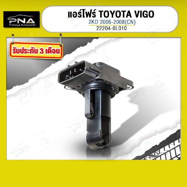 เซ็นเซอร์อากาศTOYOTA VIGO,MAP SENSOR VIGO,แมฟเซ็นเซอร์วีโก้ | Shopee ...