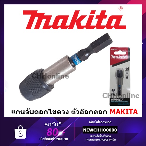 ดอกไขควงแม่เหล็กmakita ถูกที่สุด พร้อมโปรโมชั่น - มี.ค. 2022 | BigGo ...