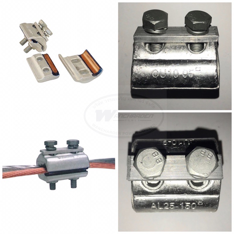 พีจีแคล้มป์ Bimetal (PG.Clamp Bimetal) ต่อสายไฟฟ้าทองแดงกับสายไฟฟ้า ...