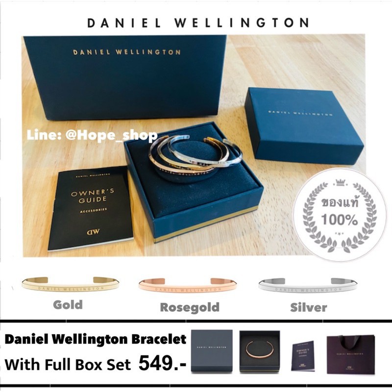 กำไร ️แท้100 กำไลDW ลด80 DW bracelet cuff กำไล DW กำไลข้อมือDW กำไล ...