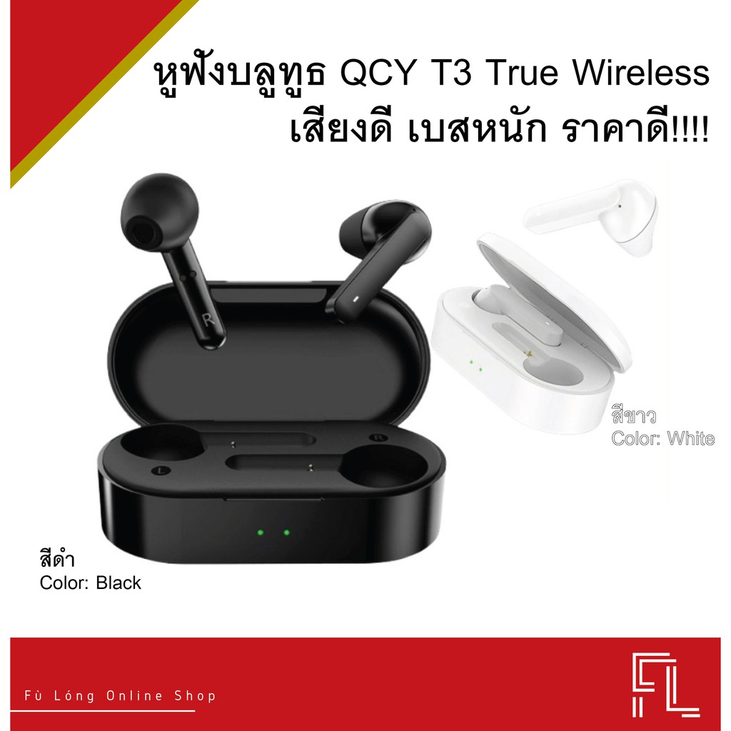 QCY T3 หูฟังบลูทูธ True Wireless เสียงดี Bluetooth 5.0 Bluetooth Streo ...