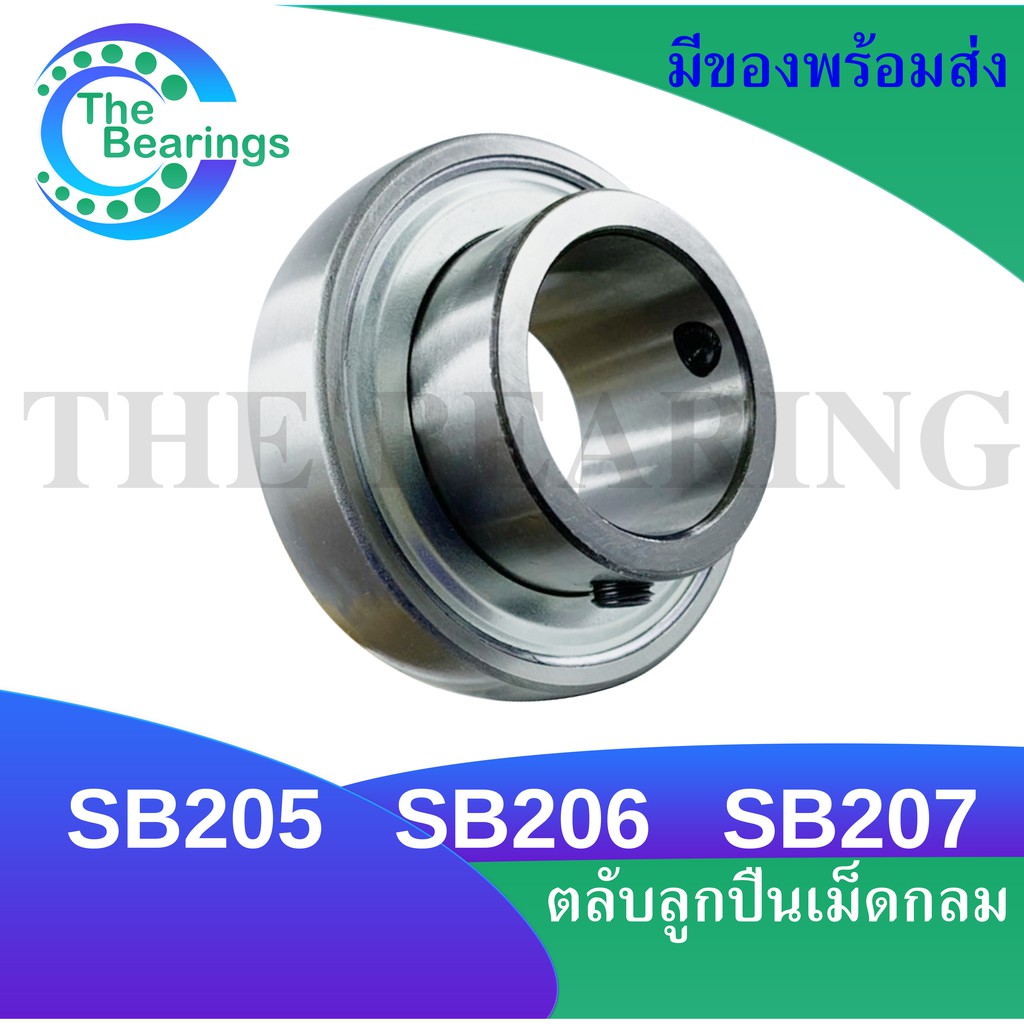 SB205 SB206 SB207 ตลับลูกปืนเม็ดกลม Radial Insert Ball Bearing SB 205 ...