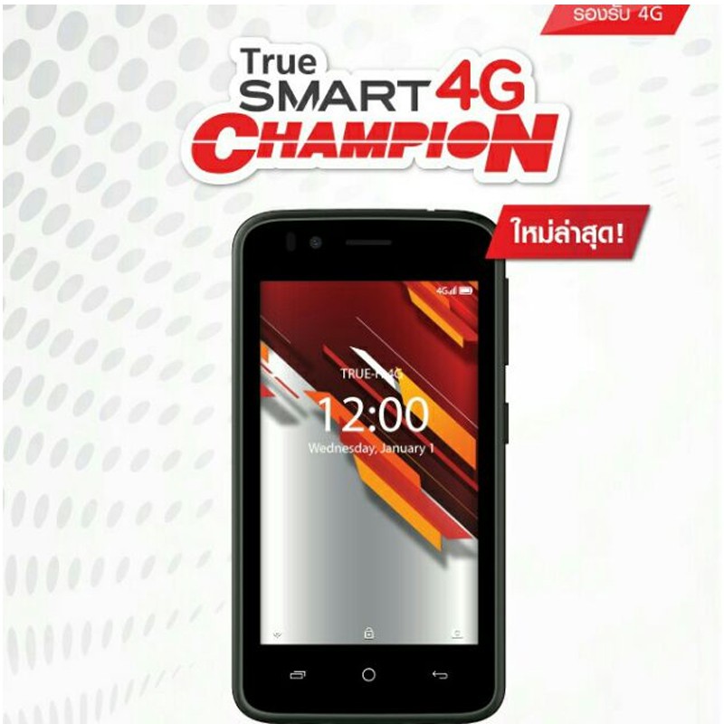 True Smart 4g Champion (By Shopee SuperIphone1234) - superiphone1234 - ThaiPick