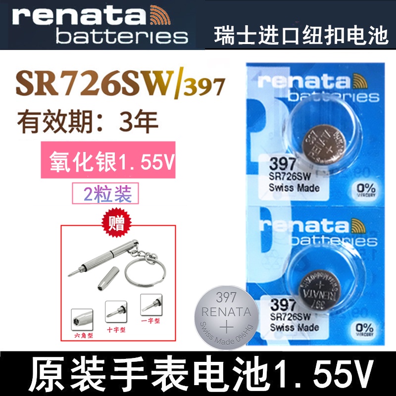 SR726SW ถูกที่สุด พร้อมโปรโมชั่น ต.ค. 2022|BigGoเช็คราคาง่ายๆ