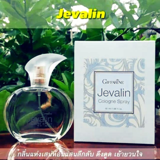 Jevalin ถูกที่สุด พร้อมโปรโมชั่น - ม.ค. 2022 | BigGo เช็คราคาง่ายๆ