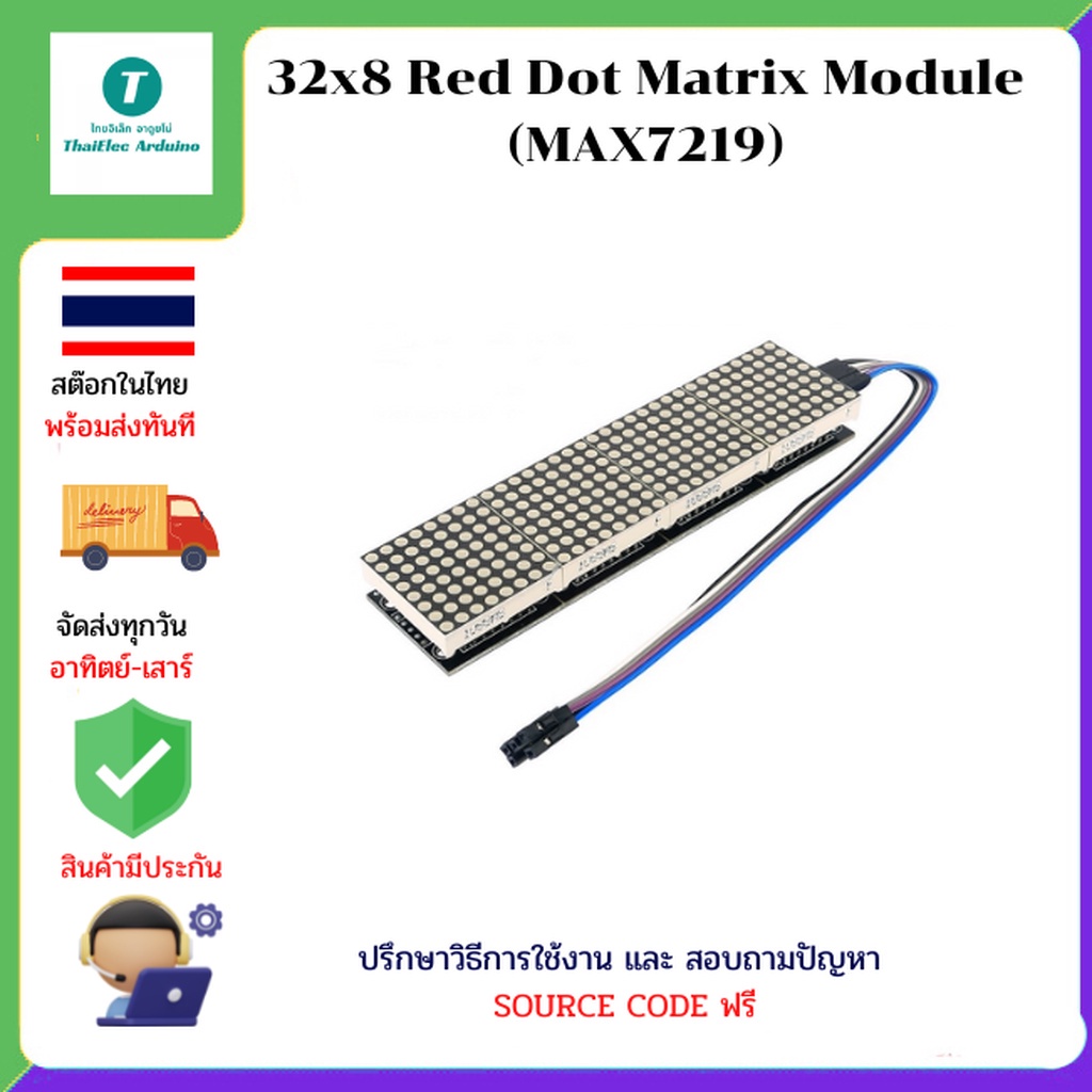 32x8 Red Dot Matrix Module (MAX7219) | Shopee Thailand