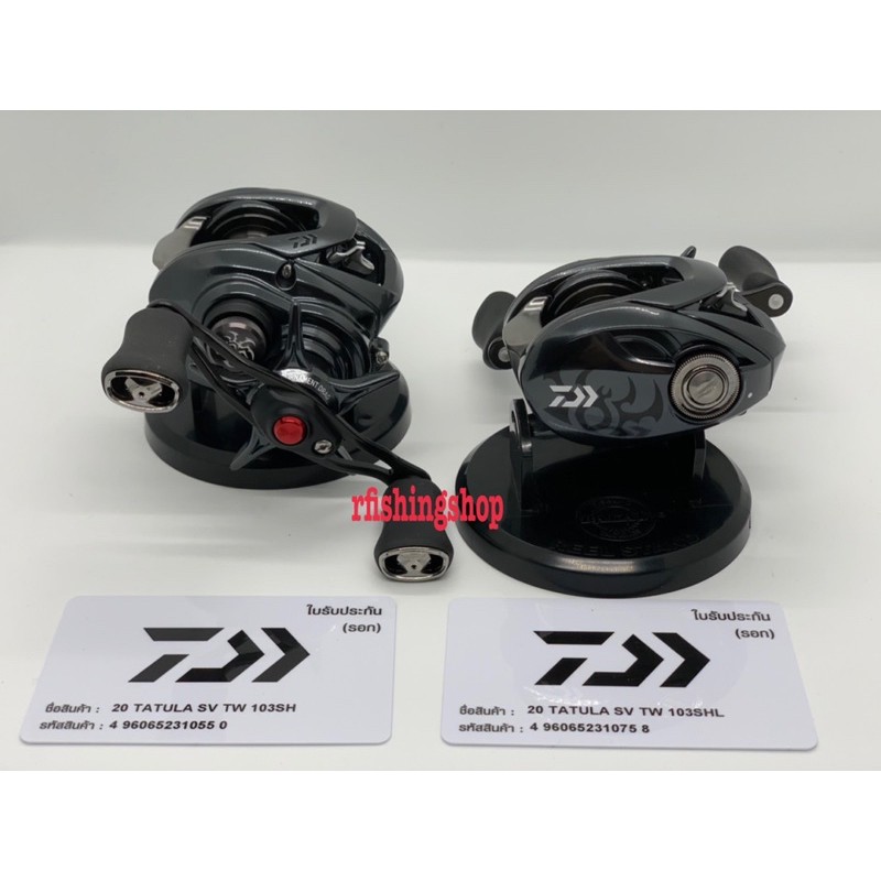 รอก Daiwa Tatula SV TW 2020-21รอกหยดน้ำไดว่า ทาทูล่า - rfishingshop - ThaiPick