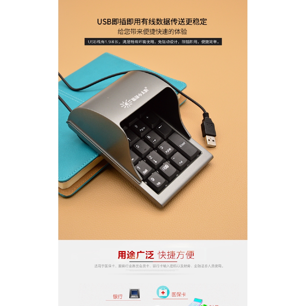 ปุ่มกดตัวเลขราคาถูกแสงอาทิตย์ป้องกันการแอบรหัสผ่าน K19B แป้นพิมพ์ USB ...