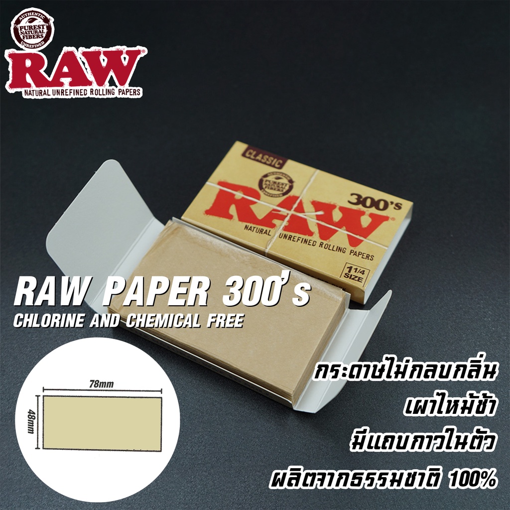 กระดาษ โรล RAW Paper 300s จัดส่งด่วน - green_store_kk - ThaiPick