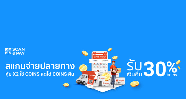 Shopee Thailand | ซื้อขายผ่านมือถือ หรือออนไลน์