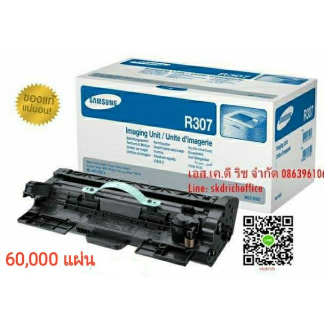 ชุดดรัม Samsung ML-4510 MLT-R307 | Shopee Thailand