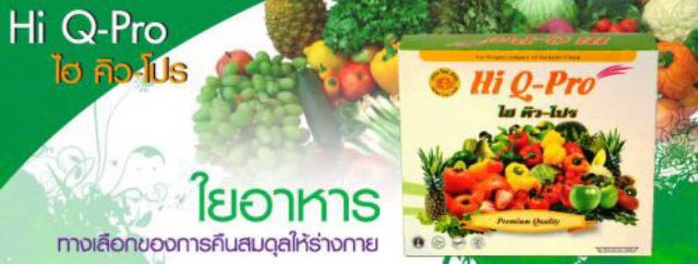 Hi Q Pro ไฮคิว โปร ดีท็อกซ์ 12ซอง - napada8336 - ThaiPick