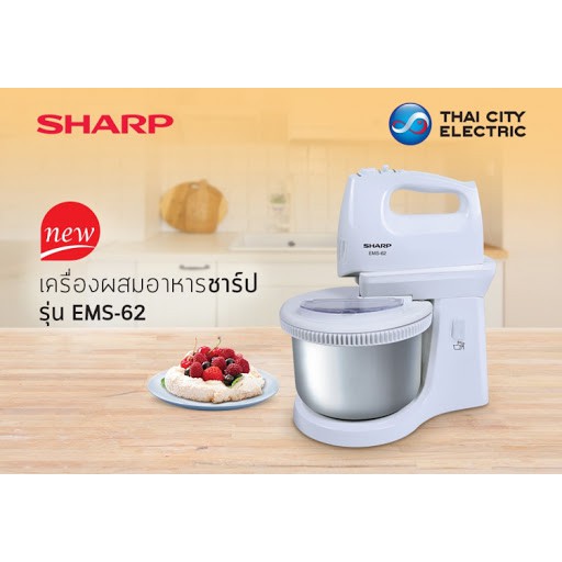 SHARP เครื่องผสมอาหาร 400w ความจุ 3 ลิตร โถผสมอาหารสเตนเลส รุ่น EMS-62 รับประกัน 1 ปี - sharp ...