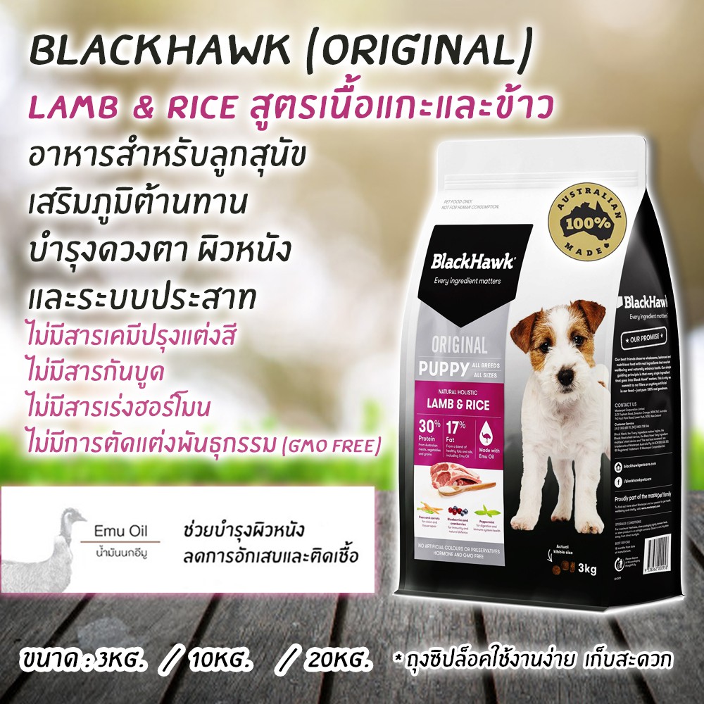 EXP 10/22 *แพ็คเกจเก่า* ANF (Dog) - Holistic Lamp & Rice สูตรเนื้อแกะ ...