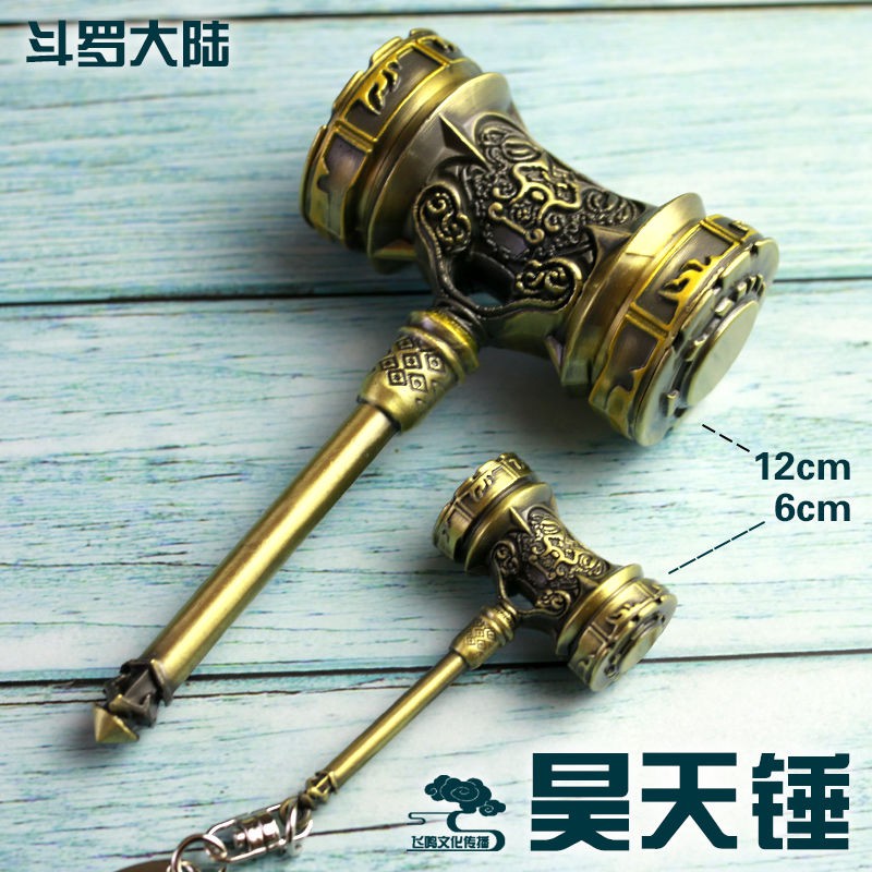 ใหม่ Hao Sky Hammer Large Douluo Dalu Tang San Martial Spirit ของเล่น ...