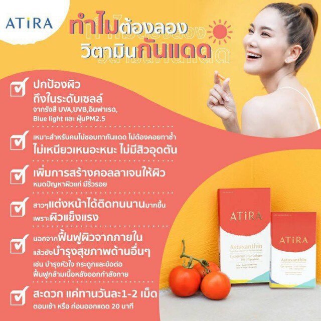 Atira ผลิตภัณฑ์เสริมอาหาร 30 แคปซูล - starcosmeticth - ThaiPick