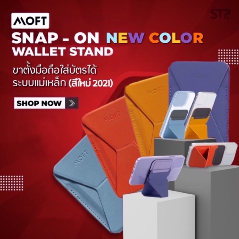 NEW COLOR MOFT SNAP-ON ขาตั้งมือถือระบบแม่เหล็ก พับเก็บได้ มีช่องใส่บัตรด้านหลัง ...